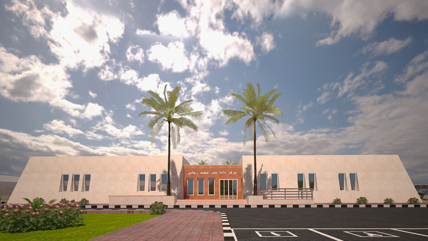 Shahid Rajaei Port Data Center Building - ICT - Naqshyad Consulting ...